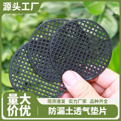 Grid Prevents Root Rot and Enhances Breathability - In-stock