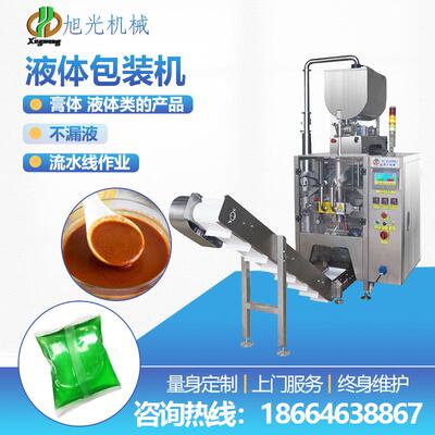 自动液体包装机500g酱料液体包装机番茄酱芝麻酱沙拉酱液体包装机