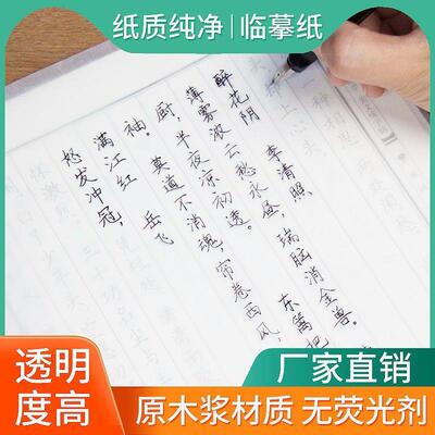 Tracing Paper 16K Transparent Paper Copybook Red Copying Thi