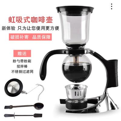 虹吸壶手冲咖啡壶耐热玻璃壶 手动煮茶壶萃咖啡3人份赛风壶咖啡具