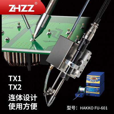 TX1烙铁头140W300W大功率白光全自动焊锡机烙铁头TX2焊接机铬铁头