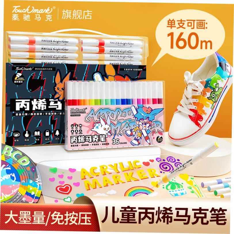 acrylic丙烯马克笔children color er for shoes