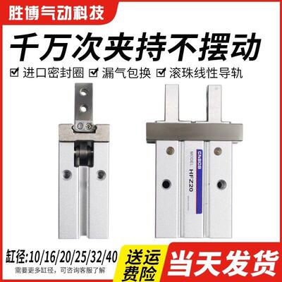 HFZ气动手指气缸机械手夹具平行夹爪MHZ2/MHZL2-10/16/20/25/32