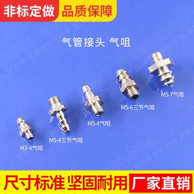 机械手气管接头气嘴PTF06M5小插芯矽胶软管接头M3-4小气咀M5 6