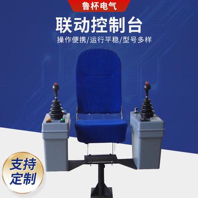 鲁杯联动控制台QT5-211/98用于电动机起动 调速 换向及制动
