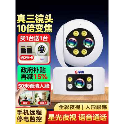 无线 线摄影机360度无死角手机远端监控家用高清夜视家庭室内4g摄