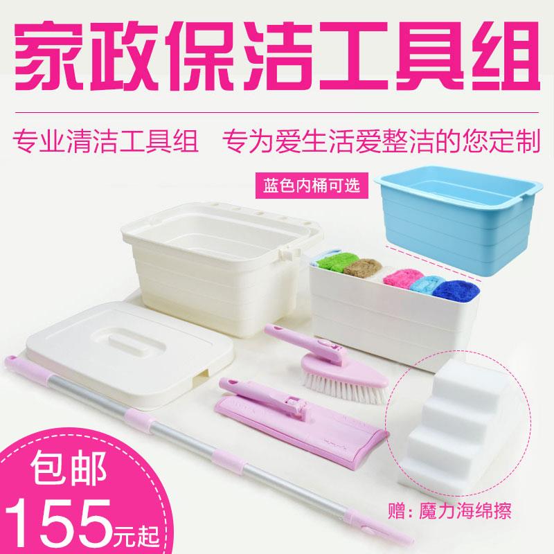保洁家政清洁工具收纳箱套装家庭组合含三节杆地板擦瓷砖刷七色布