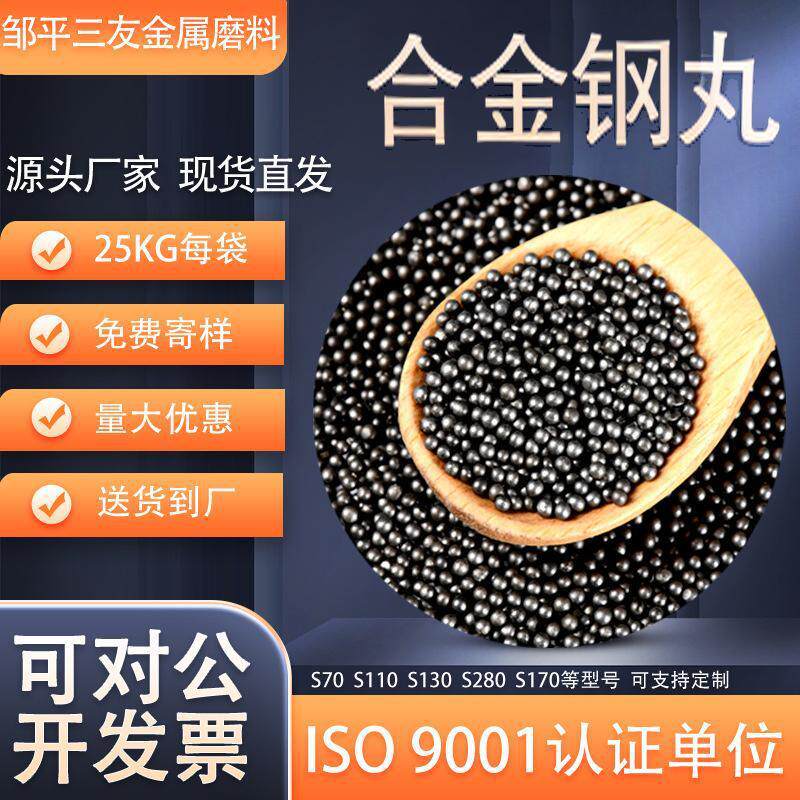 钢丸0.4mm国标合金S130抛丸机除锈钢砂清理抛丸专用喷砂人造