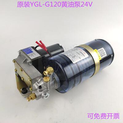 IHI-K505电动油S脂润滑冲床泵WQP黄泵1.2升2油4V注塑机泵YGL-G120