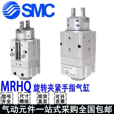 SMC旋转手指气缸MRHQ10D/MRHQ16D/MRHQ20D/MRHQ25-90S-180S-N