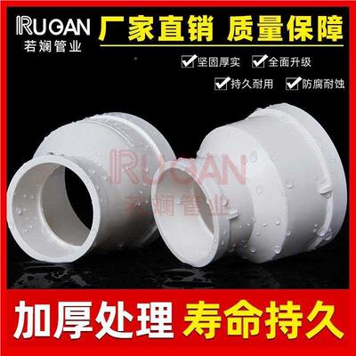 排水11直无品牌/水管大小大90pv0c50接7加5管直件变径接头厚小头