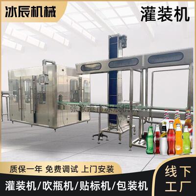 汽水等压灌装机玻璃瓶全自动灌装机可乐含气饮料生产设备高精度