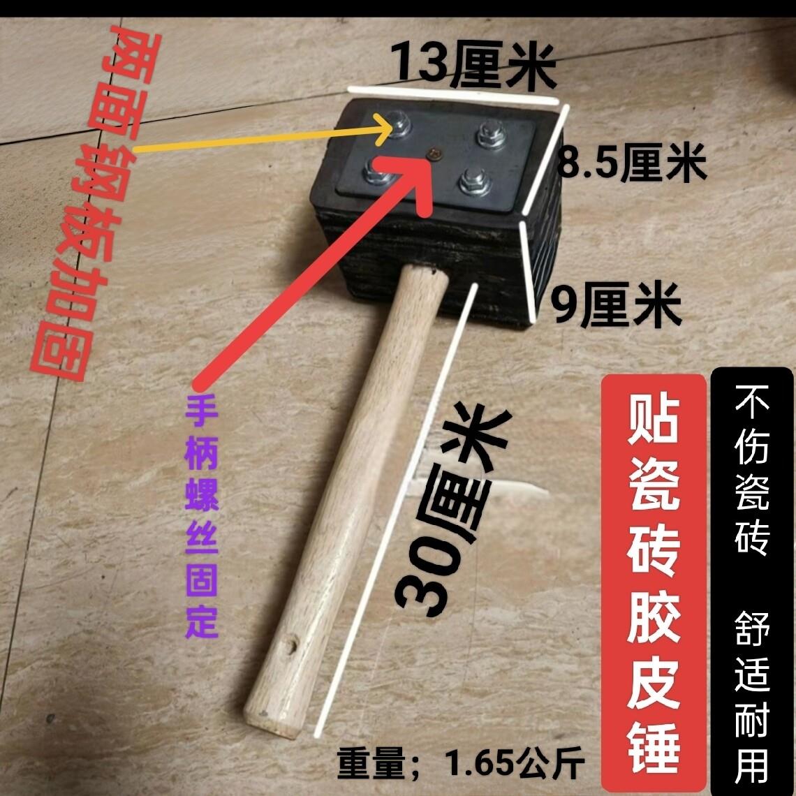 优质橡胶粘贴瓷砖铺大理石地板砖皮榔头敲打石工锤工具锤子铁锤