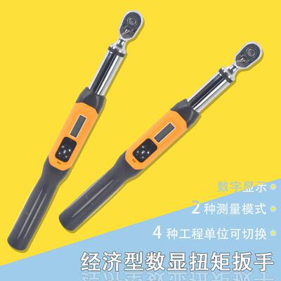 厂家供应扭力扳手DWJ数显扭力扳手数显扭力扳手