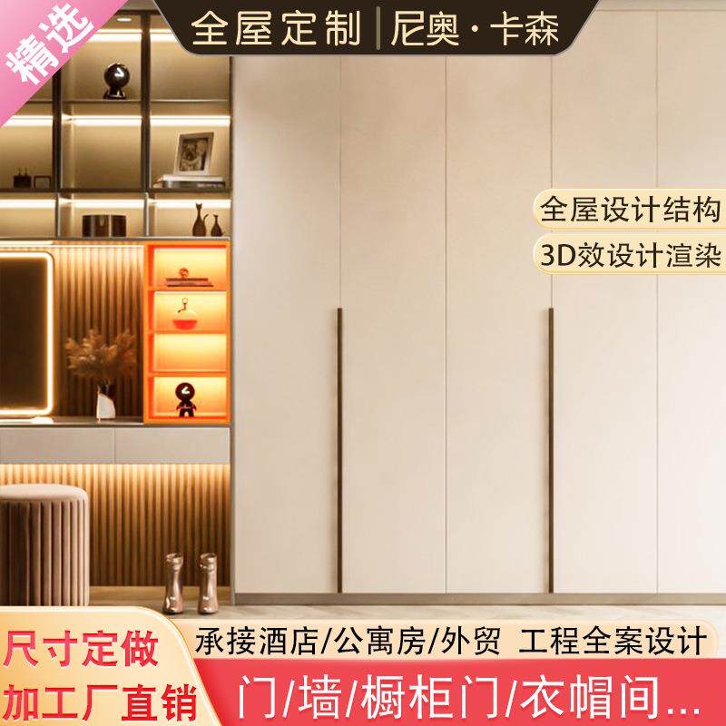 全屋定制衣柜一门到顶隐形门 家具整体实木橱柜 尺寸定做加工厂
