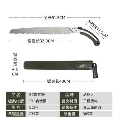 户外锯树伐木锯子家用手工K锯木工S5手钢锯BCJ-1持露营手锯木头快