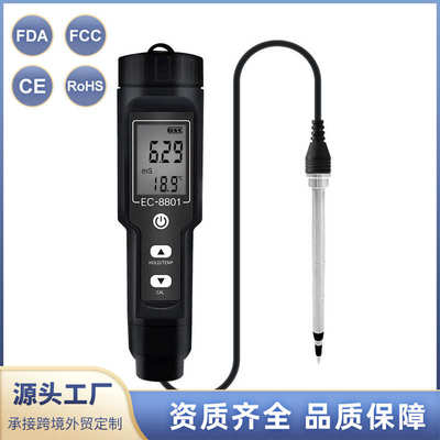 新型ec测试仪花园-8801农场园艺ec盆栽农业植物temp器试验/土壤、