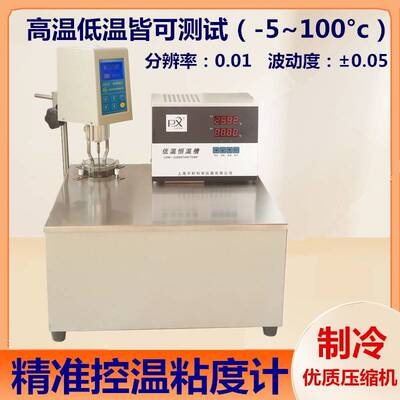 上海轩澄KDC-1WB 粘度计专用低温恒温槽 卧式恒温水浴槽