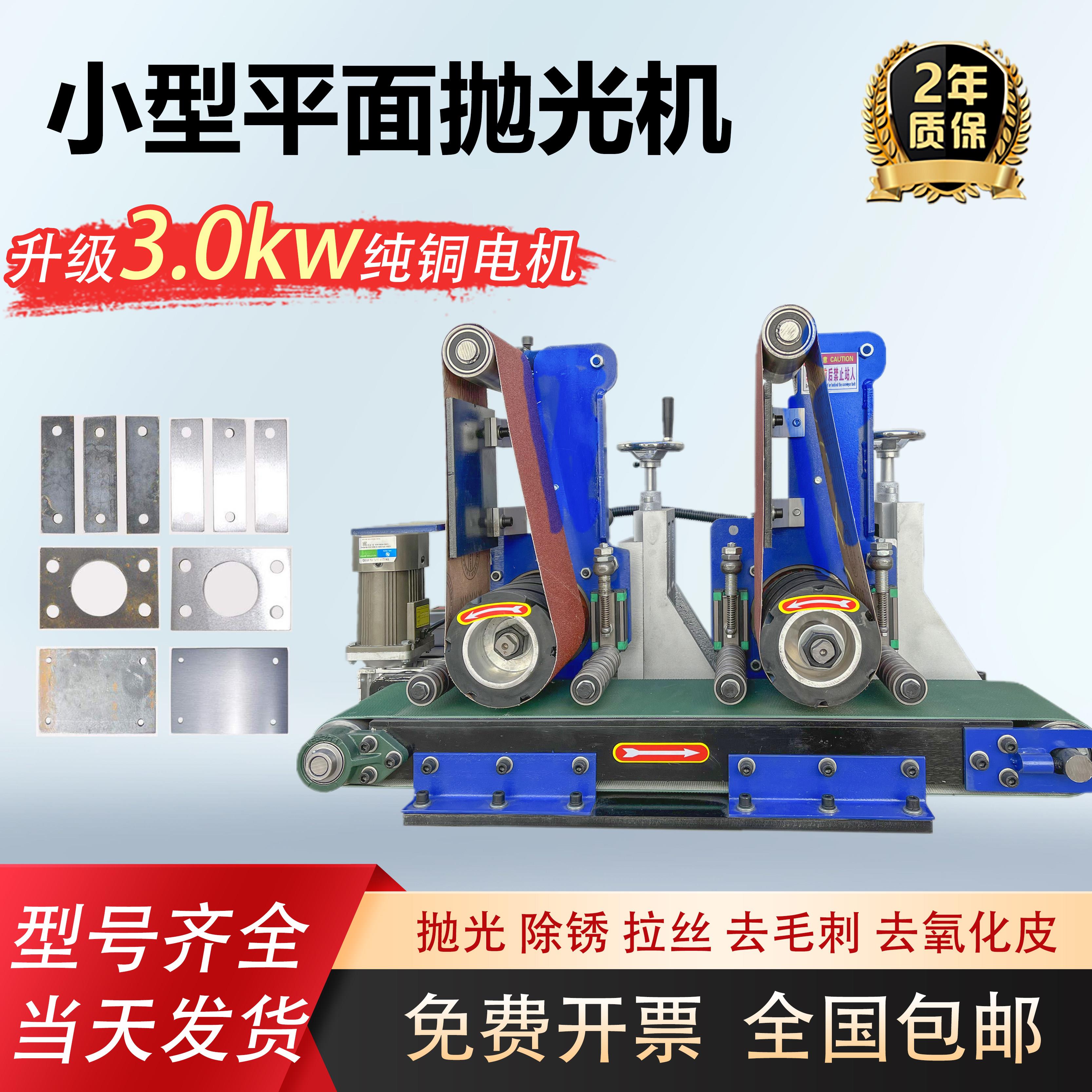 小型平面抛光打磨机金属除锈去氧化层不锈钢板去毛刺拉丝抛光设备