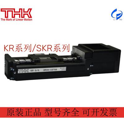 THK直线模组KR33/26/15/20/46/55/65 SKR33/26/15/20/46/55/65/45
