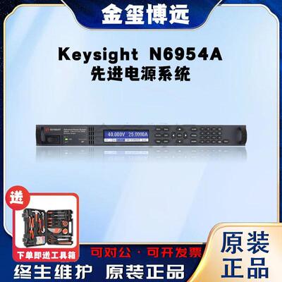是德KeysightN6954A先进电源系统