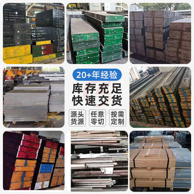哇噢定制8418压铸模具钢材按需切割光高韧性精料压铸模具钢材厂家