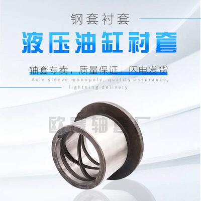 挖0掘机钢挖掘油缸轴套铜套机4*套50*35各种SVZ尺寸衬套