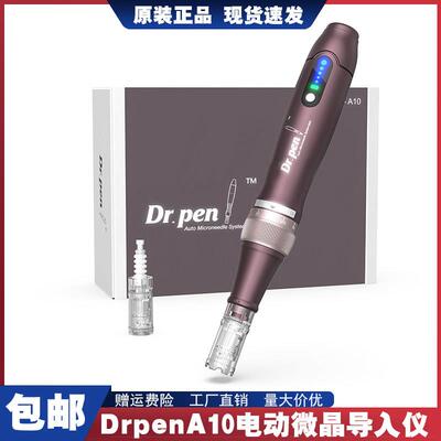 外贸版dr penA10纳米电动微晶导入仪美容院家用mts中胚浅导痘印坑