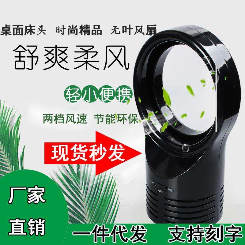 新款大号无叶风扇12V无叶风扇迷你无叶风扇便携风扇双档可调