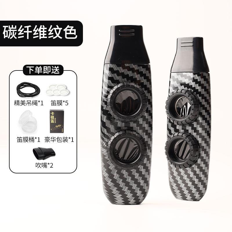 高档卡祖笛专业演会级声鸣笛用学就吹口笛新奏型祖卡笛儿童嘟嘟笛