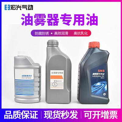 SNS神驰/DJ0001过滤器油雾器专用油润滑油SNS-01(透平1号油一号油