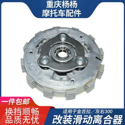 适用于 于金吉拉 奔达灰石300 BD300-15原配滑动离合器小鼓总成