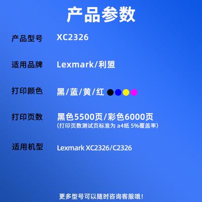 跨境适用利盟XC2326硒鼓C2326打印机墨盒24B7498/7495/7496碳粉盒