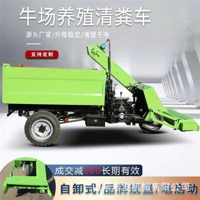 畜牧场粪污清扫设备刮板式三轮小型清粪车25马力两立方铲粪运粪车