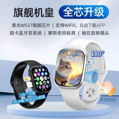 科幻橙W527糯米系统三代S11ProMax5G顶配华强北指纹旗舰版机皇