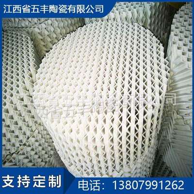 陶瓷波纹填料陶瓷规整波纹填料陶瓷波纹板