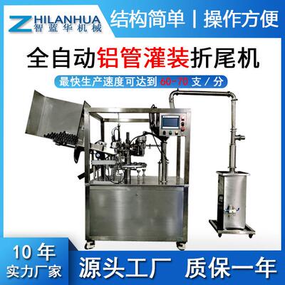 的全自动折尾机快速度可达每分60—70支适用铝管封尾