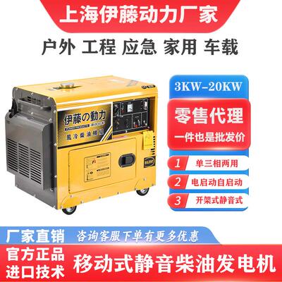 伊藤动力三相电柴油发电机超静音机房家用YT6800T/YTT8100T3/8kw