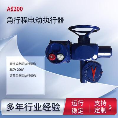 伯纳德智能型电动执行机构AS100角行程电动执行器全自动