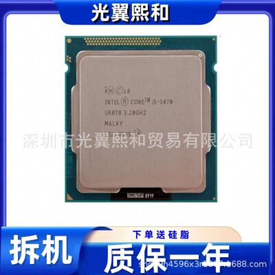 酷睿CPUI52300i523202400250033303450347035503570