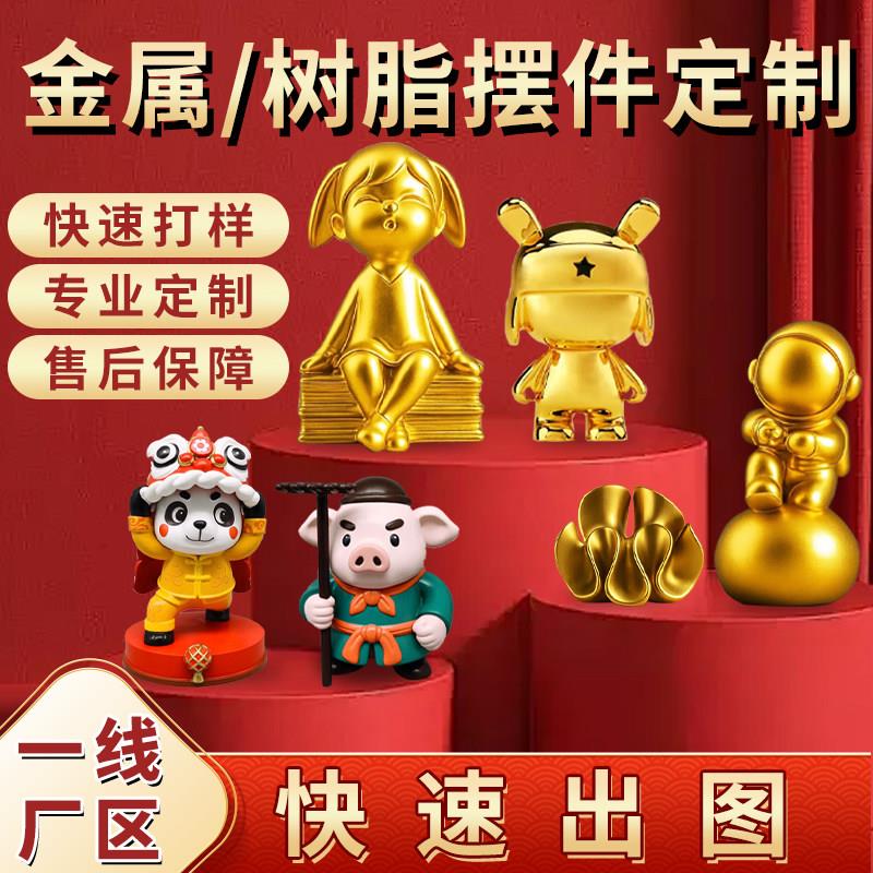 金属摆件树脂摆件3D卡通ip合金公仔模型订制吉祥物玩偶工艺品定制
