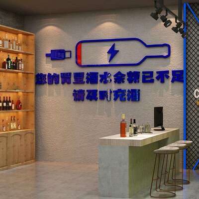 小酒吧装饰品景场布红置网拍照打卡工清业KVC风馆烧烤店铺墙面创