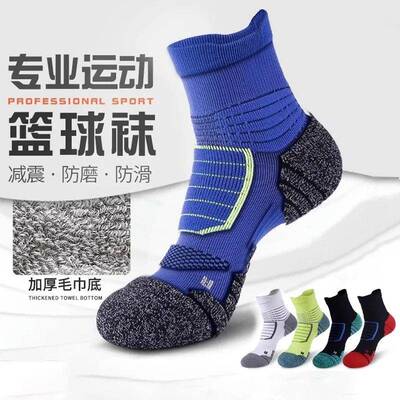 5 Pairs Men Crew Socks Breathable Grip Sock - Atetic,