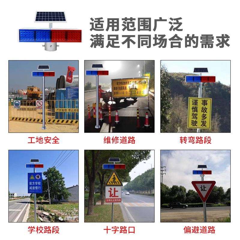 太阳能爆闪灯红蓝警示灯道路施工LED路障夜间双面频闪交通信号灯