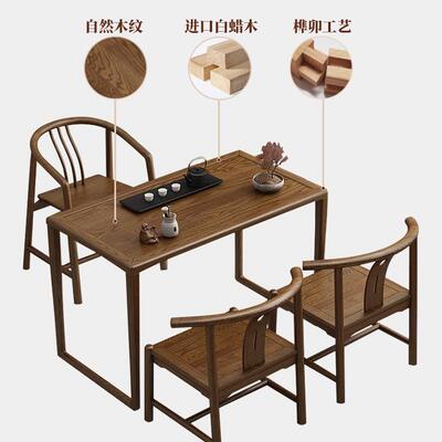 CXB新中式实木茶桌椅组白蜡木客厅合木茶几阳台小茶桌泡台茶原色