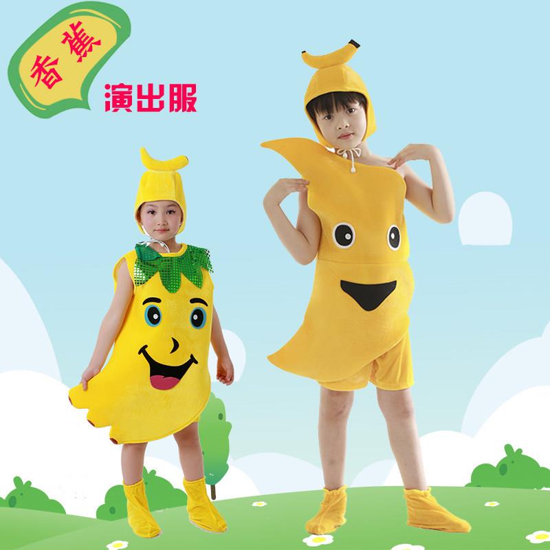 舞蹈剧儿童水果蔬菜演出服成人幼儿香蕉造型走秀亲子游戏表演服装