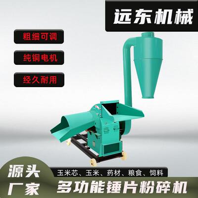 现货多40碎0型能功饲料锤片粉碎机 小型BCC家用小麦花生秧秸秆粉