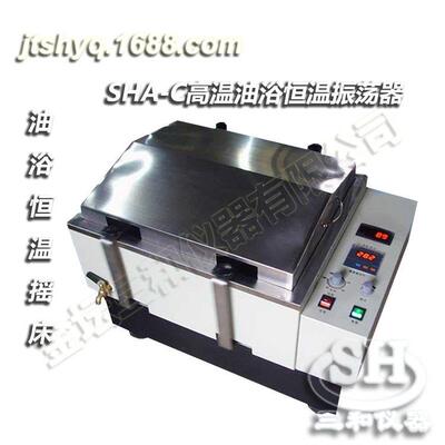 SHA-C数显高温油浴恒温振荡器欢迎来电商谈