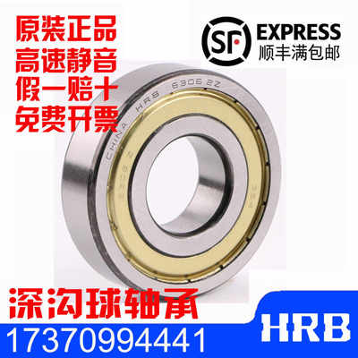 哈尔滨HRB高速轴承6212 6213 6214 6215 6216 6217 2RZ ZZ RS P5