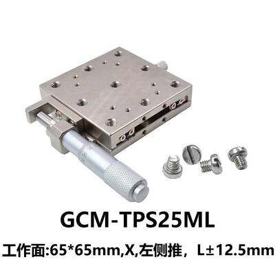 DHC GCM-TPS系列高精密不锈钢平移台 大恒光电 GCM-TPS25ML